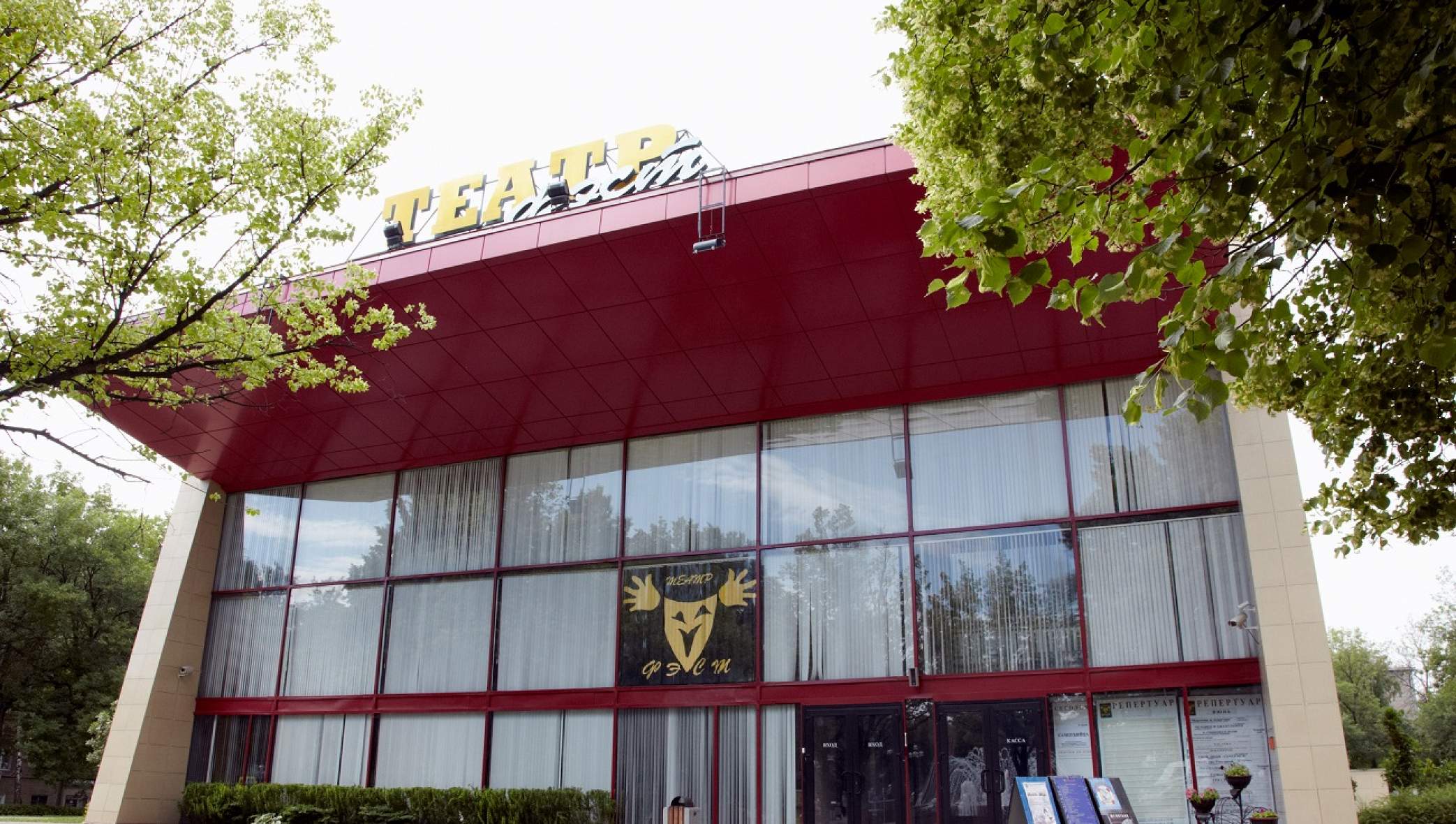 Театр «ФЭСТ», Мытищи – Афиша-Театры